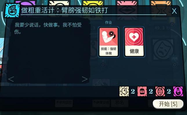密教模拟器怎么换总部截图