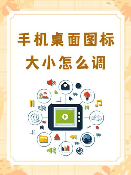 荣耀畅玩20桌面图标大小图标