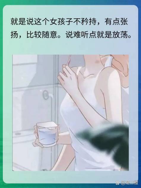 男的为什么喜欢骚气的女生图标