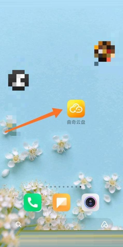曲奇云盘为何能免费图标