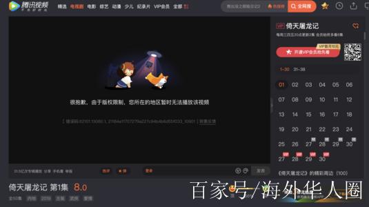 版权限制无法播放截图