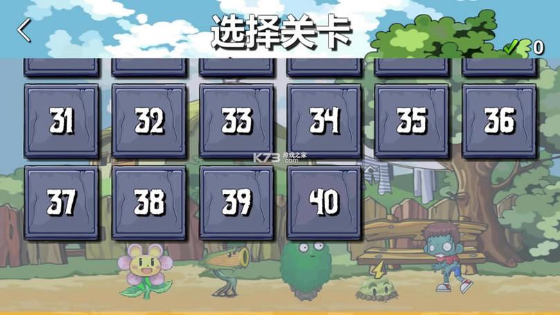 植物大战僵尸全关卡解锁版下载图标