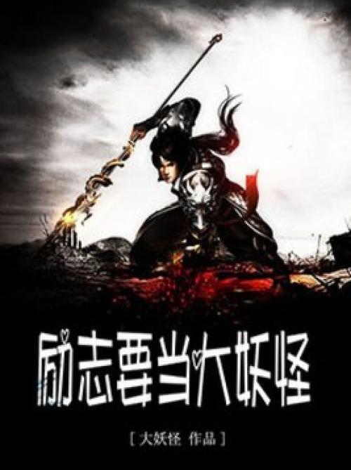 妖界第一团宠截图