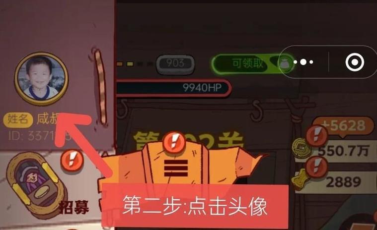 咸鱼之王盐罐获取方法图标