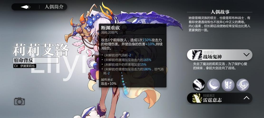 灵魂潮汐莉莉艾洛技能搭配截图