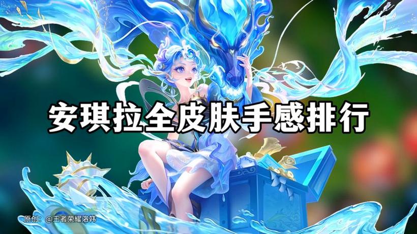 lol皮肤手感排行图标
