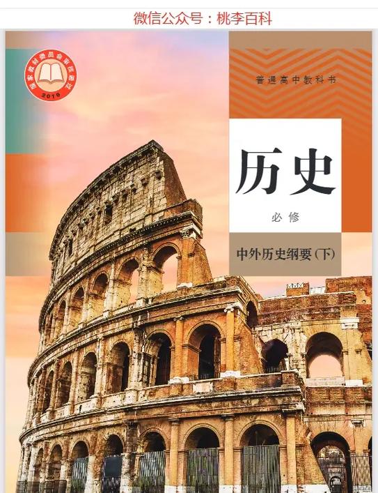高中历史图标