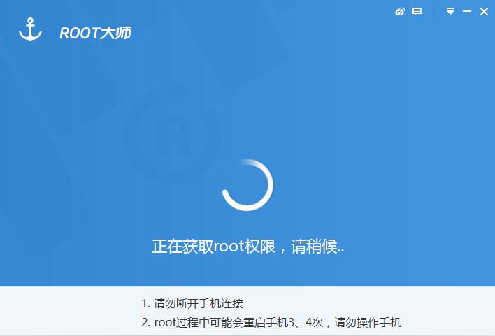 华为一键root工具图标
