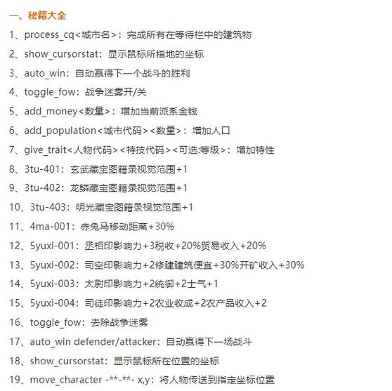 全面战争日月秘籍图标