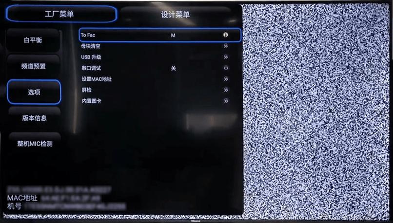 海信电视一直显示离线模式截图