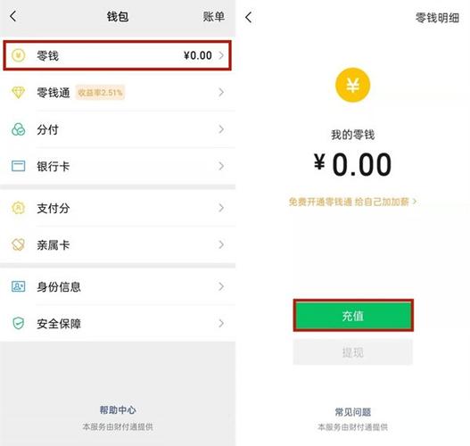 如何更改微信支付银行卡图标