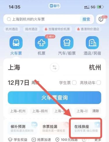 12306如何取消未完成订单图标