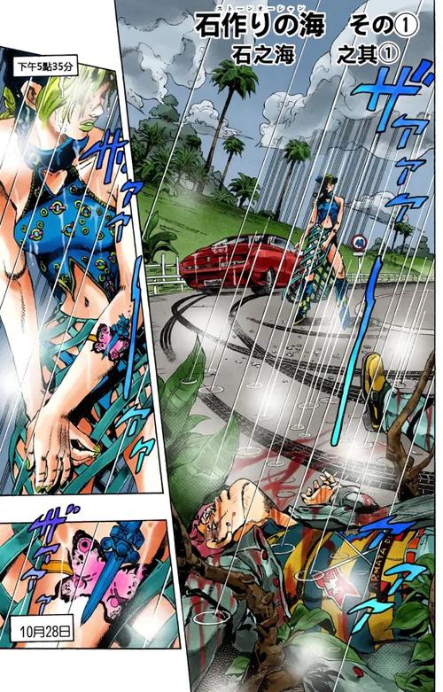 jojo的奇妙冒险sbr漫画全彩截图