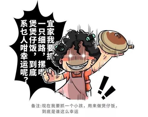 叼嗨什么意思广东截图