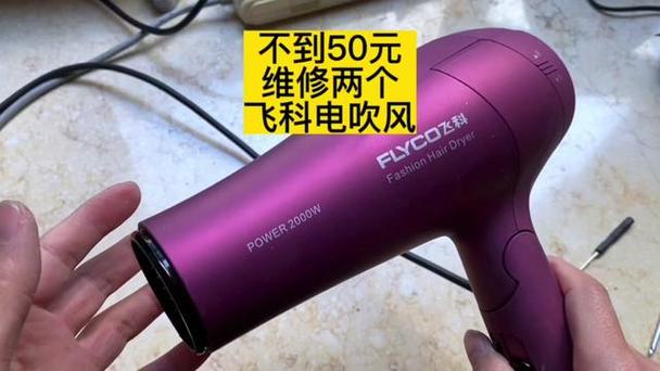 吹风机的扇叶怎么拆卸图标