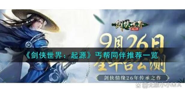 丐帮的由来