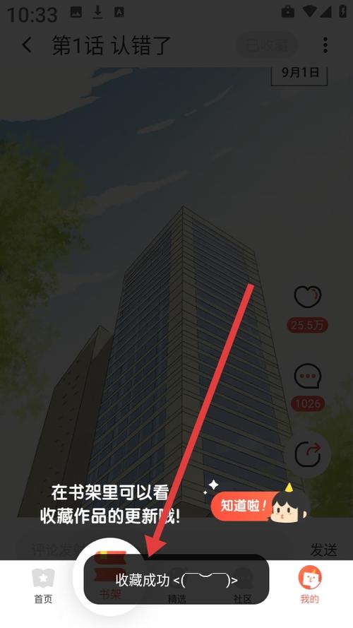 小漫画基地中心免费图标