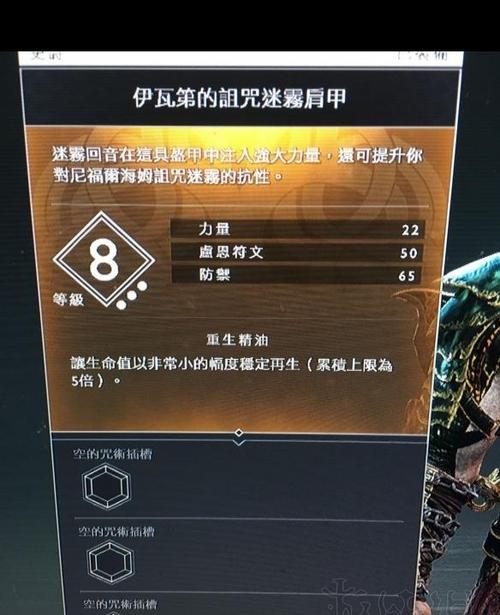 战神4女武神套装怎么得截图