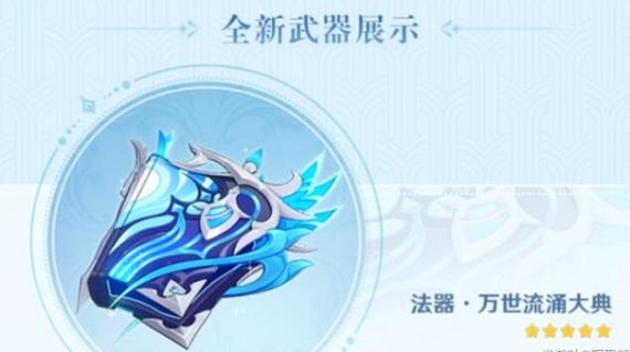 那维莱特武器推荐排名图标