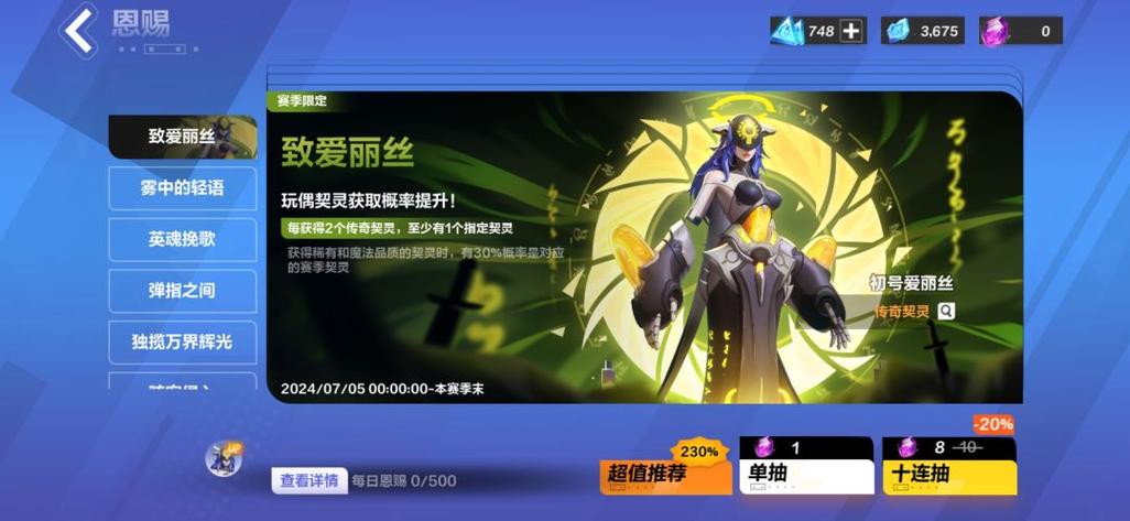 火炬之光宠物选择图标