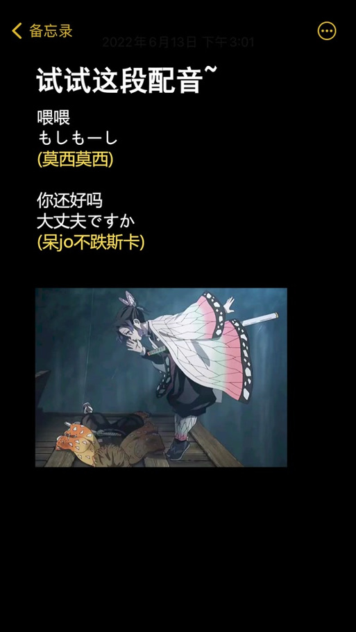 超燃日语台词图标