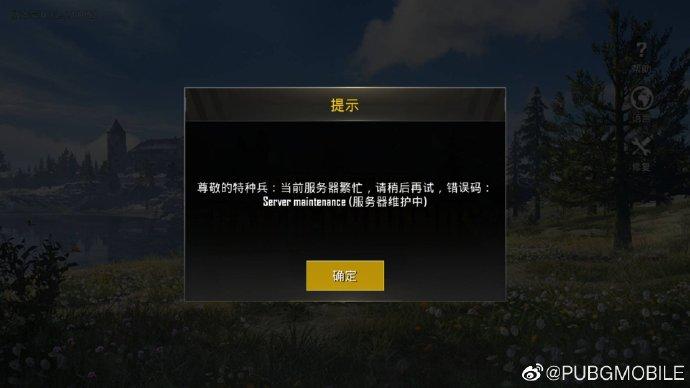 刺激战场国际服此区域无法登录图标