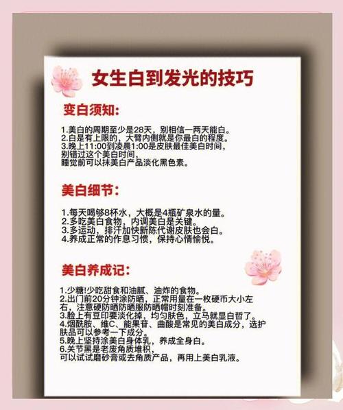 让脸变白最有效的方法图标