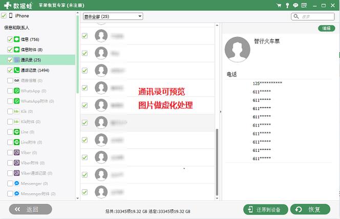 手机联系人删了怎么找回图标