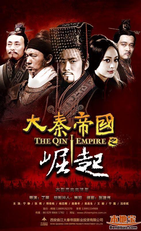 大秦帝国3第三部崛起图标