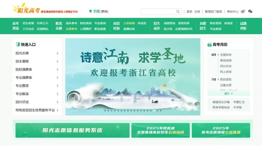 阳光高考信息平台图标