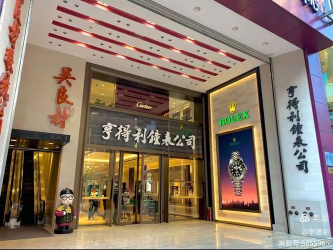 南京亨得利钟表维修中心地址图标