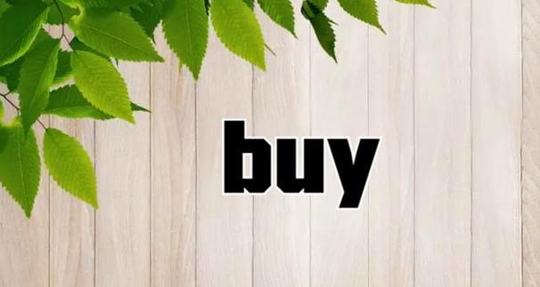 buy的现在时截图