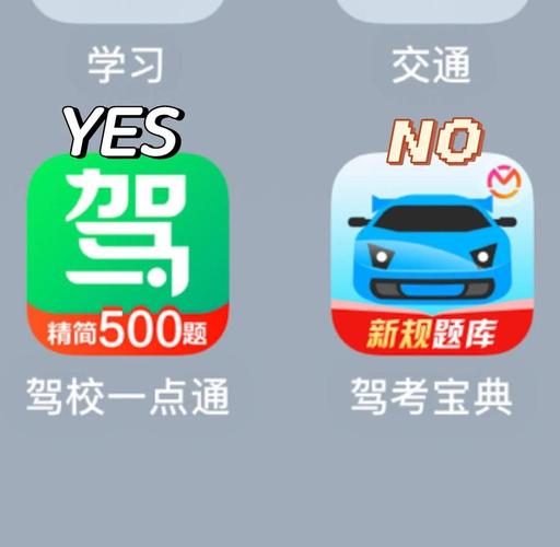 驾校一点通最新破解版