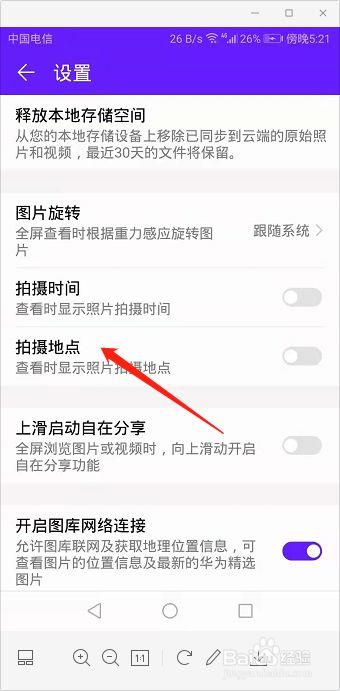 手机相册在哪儿?截图