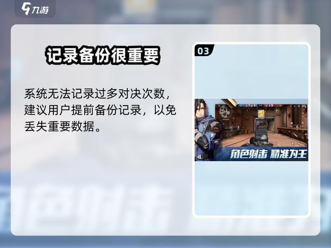 历史战绩查询方式图标