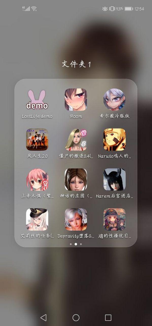 冷狐游戏白狐女友图标