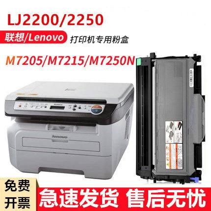 联想lj2200硒鼓型号图标