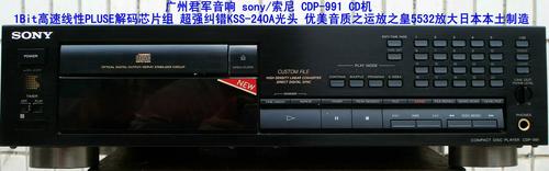 索尼cd机音质怎么样图标
