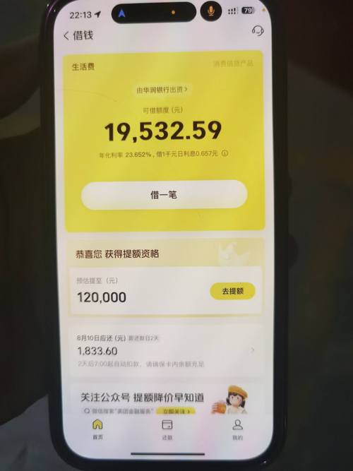 美团借款绑定家人会收到短信吗图标