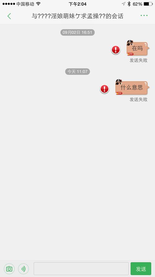 为什么截图发送不出去图标
