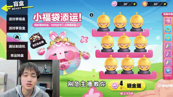 蛋仔派对退钱怎么全额退图标