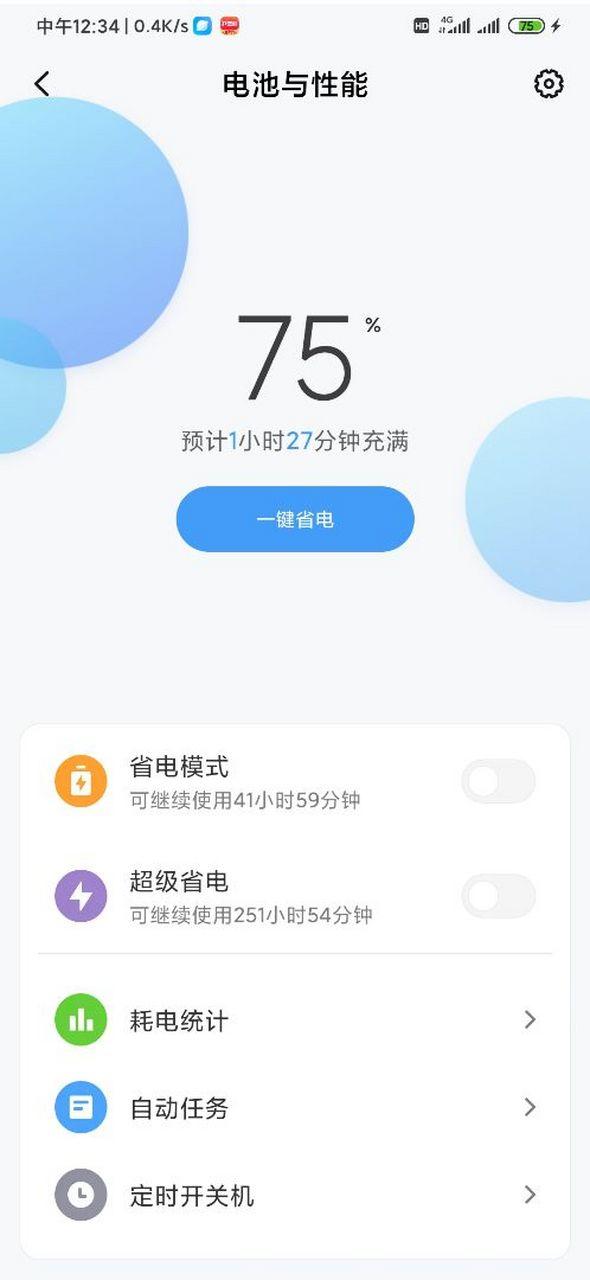 小米9充满电要多久