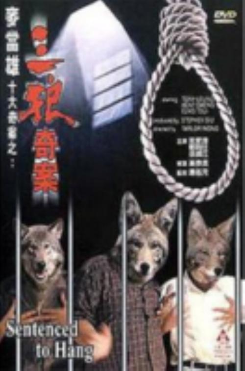 三人成狼小说图标