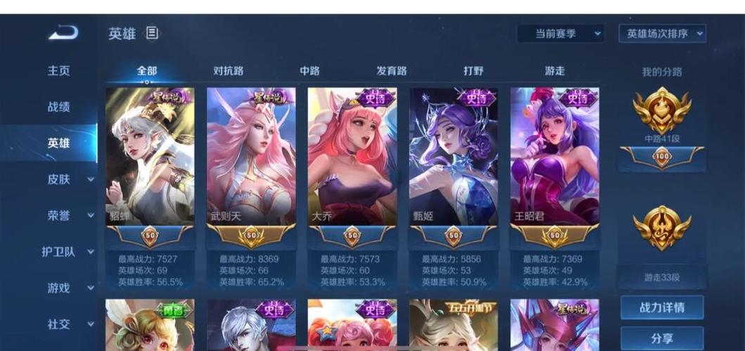 单排上王者的女生性格截图