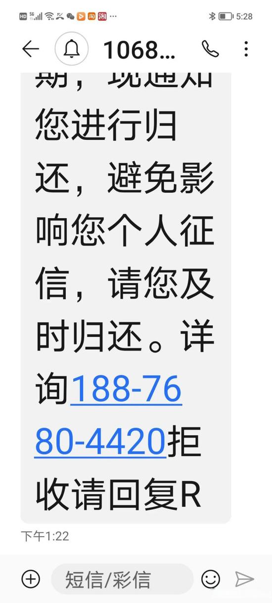 贷款逾期通知家人合法吗截图