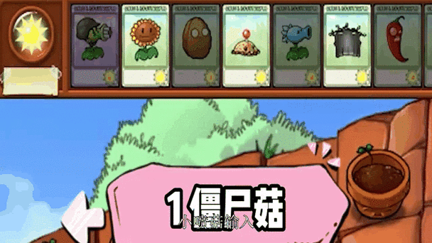 贝塔版的植物大战僵尸图标
