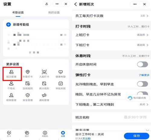 钉钉怎么查工时图标