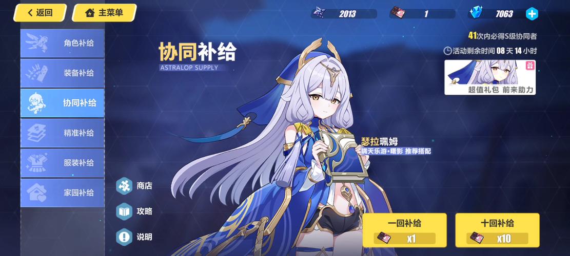 崩坏3抽到已有角色给多少碎片图标