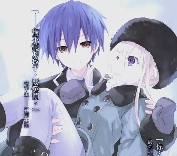约会大作战3图标