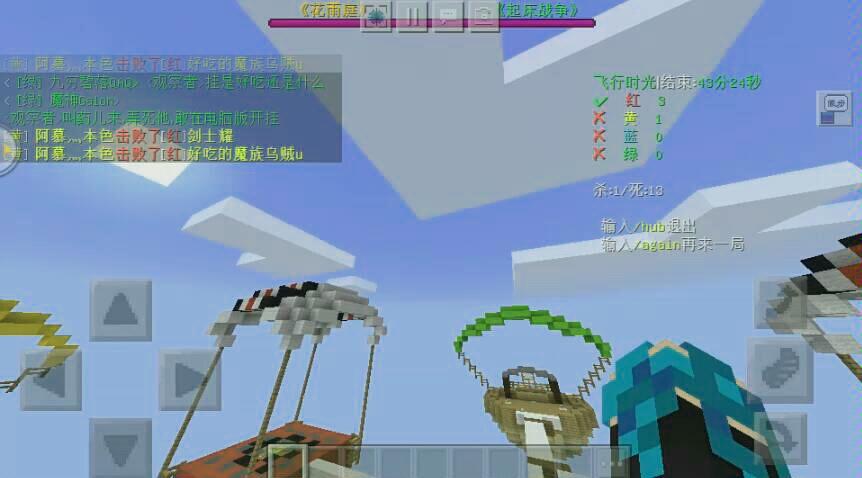 花雨庭飞行挂教程游戏截图